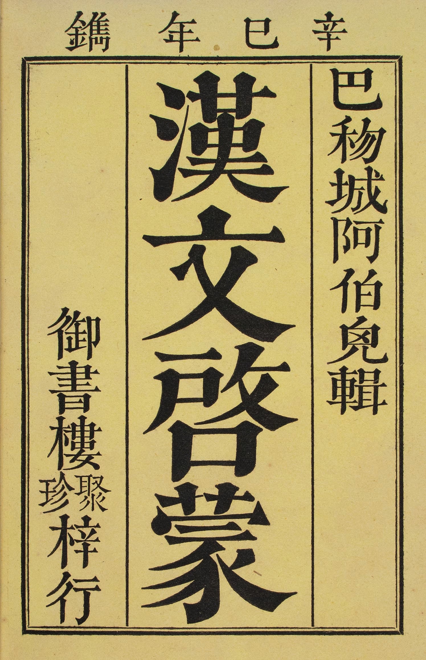 Illustrated Books Before 1900 – Calab Rare Books